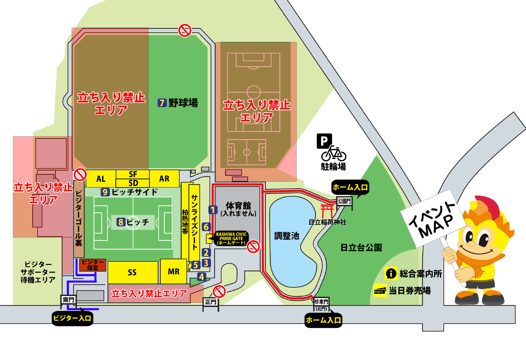 【3/8鹿島戦】 イベントのお知らせ｜お知らせ情報